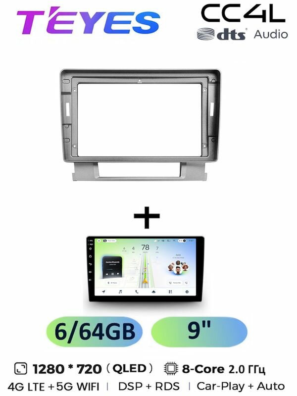 Магнитола Teyes CC4L 6/64 Gb для Opel Astra J 2009-2017 9 дюймов, 8-ми ядерный процессор, QLED экран, 4G, Wi-Fi, CarPlay, dts Audio