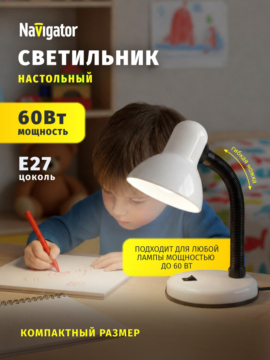 Настольный светильник, лампа для школьника Navigator 61 635 Е27 60 Вт от сети