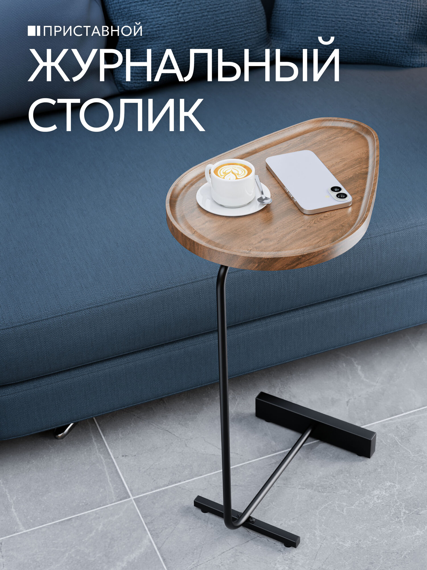 Zhurnalnyy stolik dlya gostinoy ofisa dachi