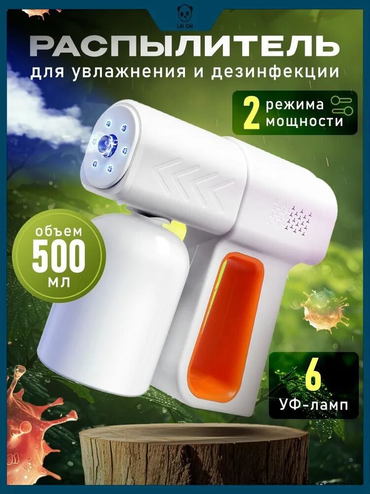 Пульверизатор, 0.5 л
