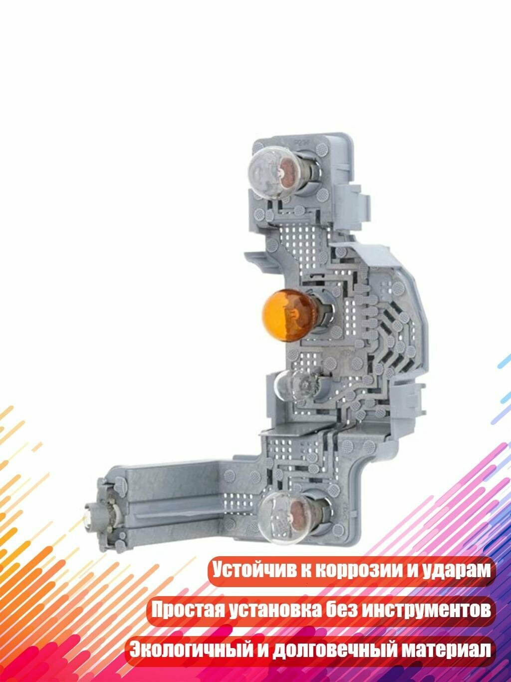Кронштейн левого заднего фонаря