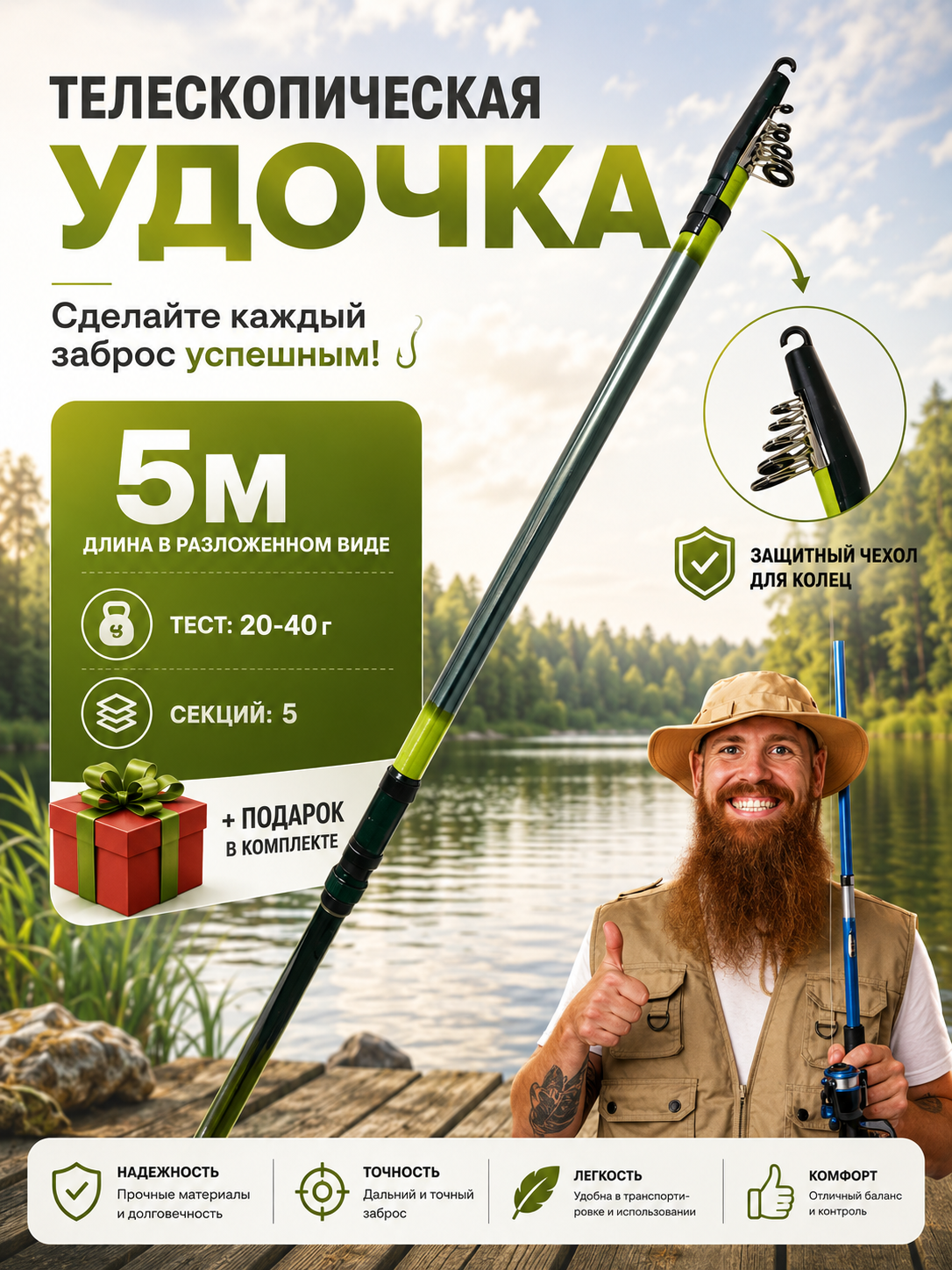 Удилище для рыбалки / удочка телескопическая / тест 20-40 гр. / цвет в ассортименте/ 5 метров