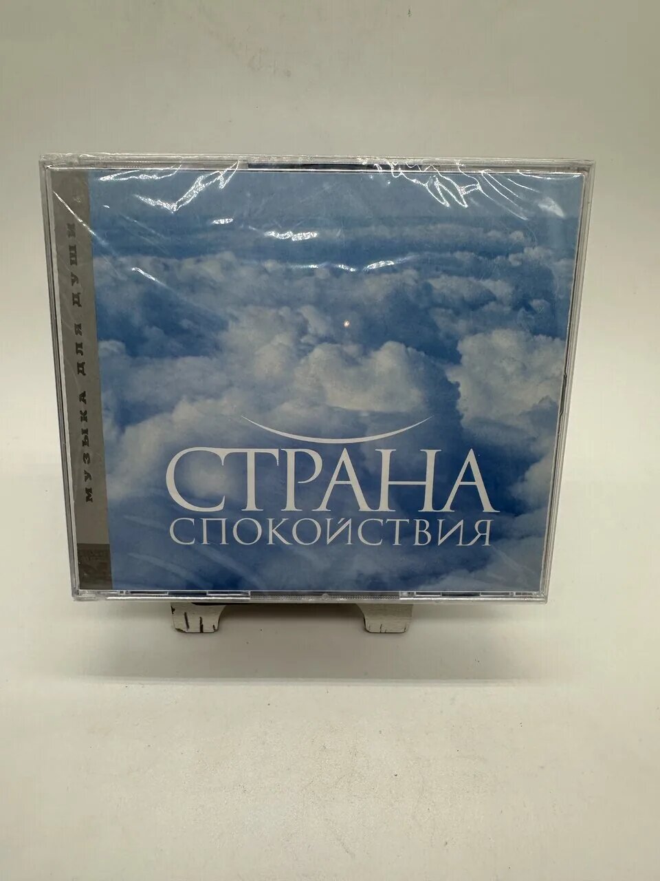 CD Диск с музыкой Страна Спокойствия музыка для души Лучшие хиты на 3ёх дисках в подарочном буклете с картинками