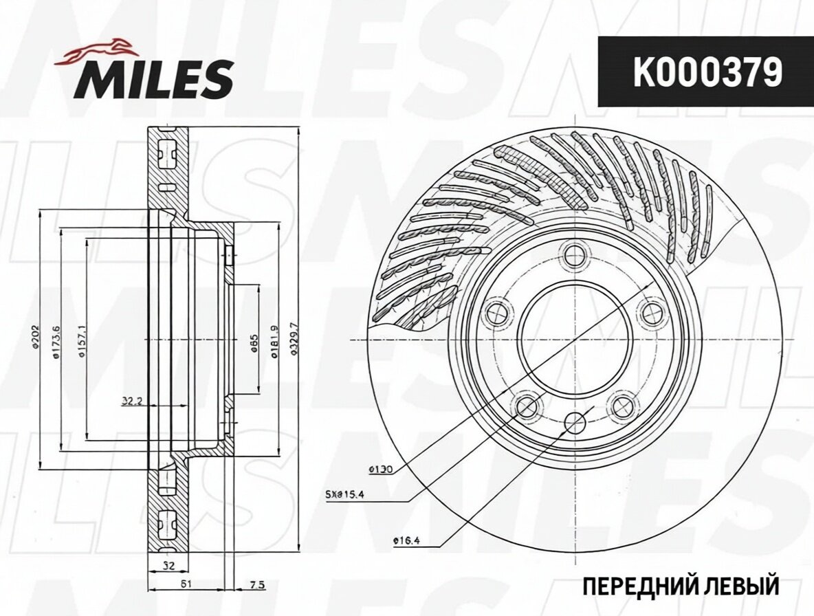 Диск тормозной Miles K000379