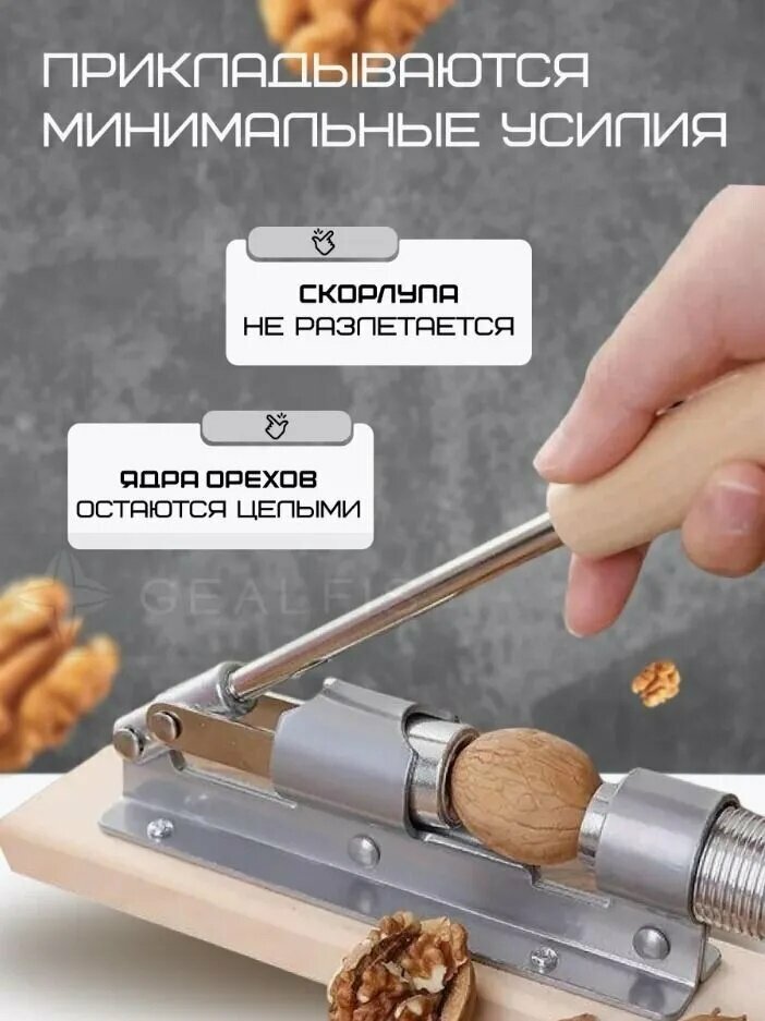 Орехокол, 20 см — фото 1