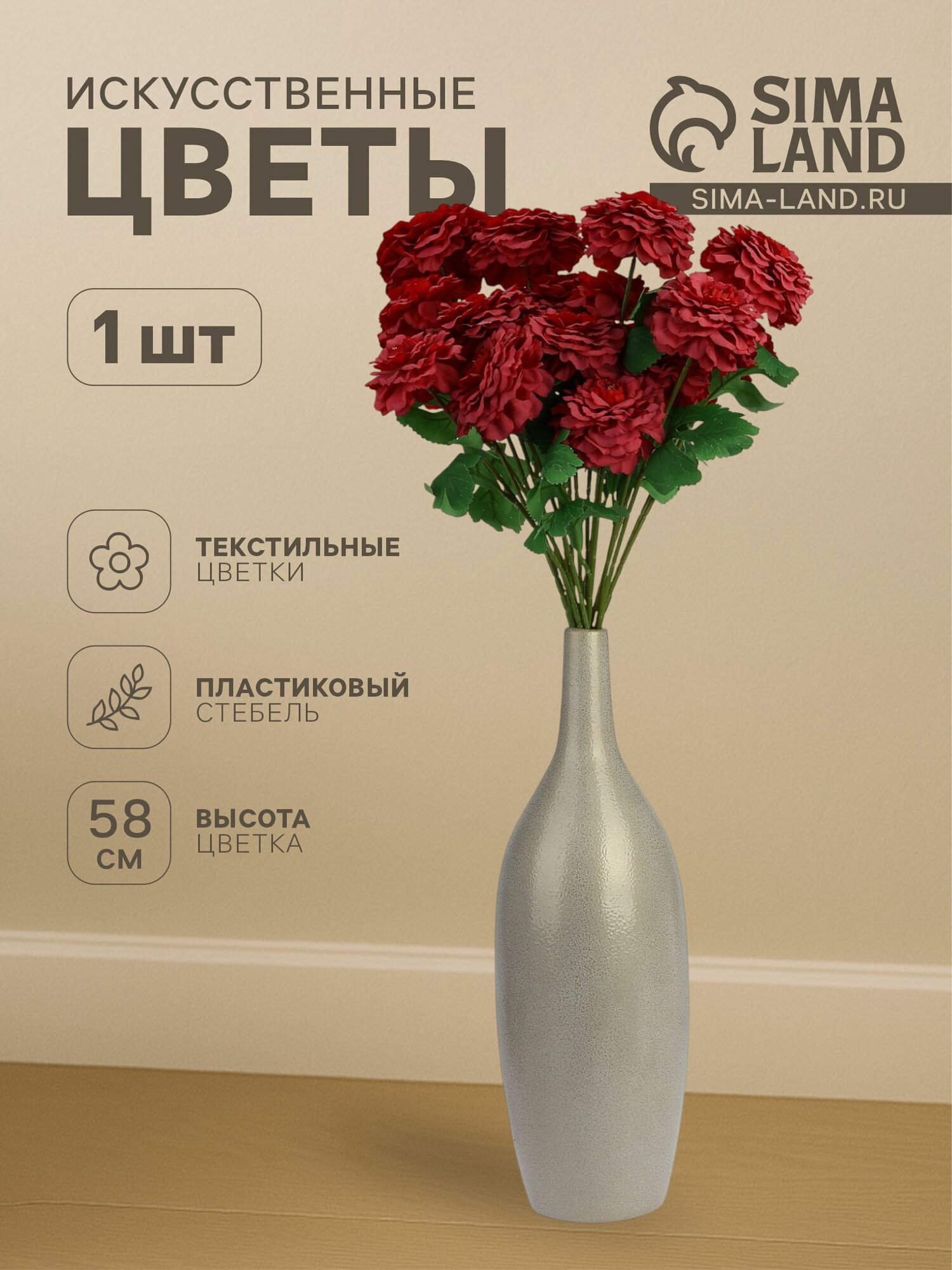 Цветы искусственные "Хризантема волнистая галант", d=8 см, h=58 см, пыльно-розовые