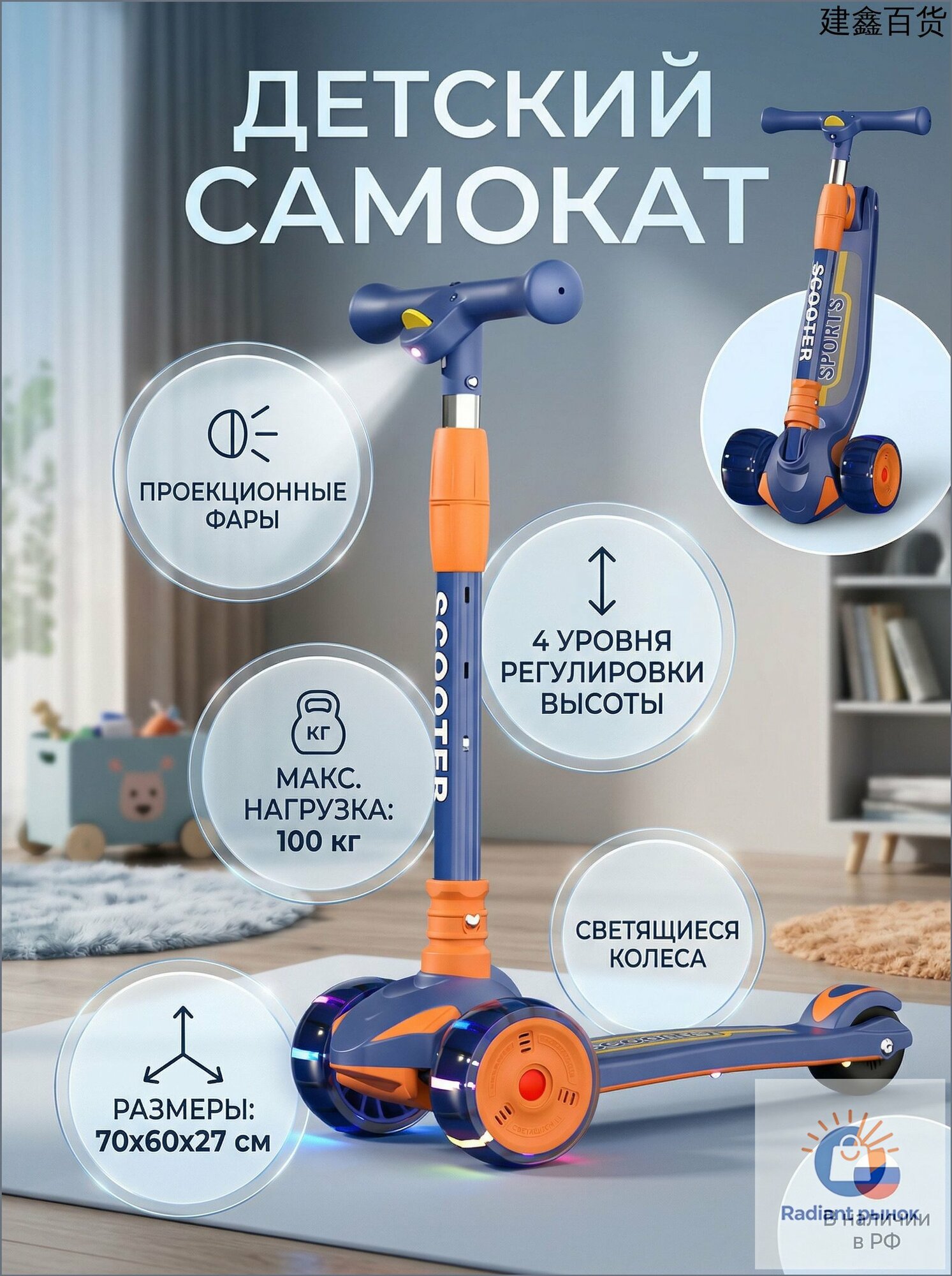 Самокат mzm-20260427171107129_mzr_28, темно-синий