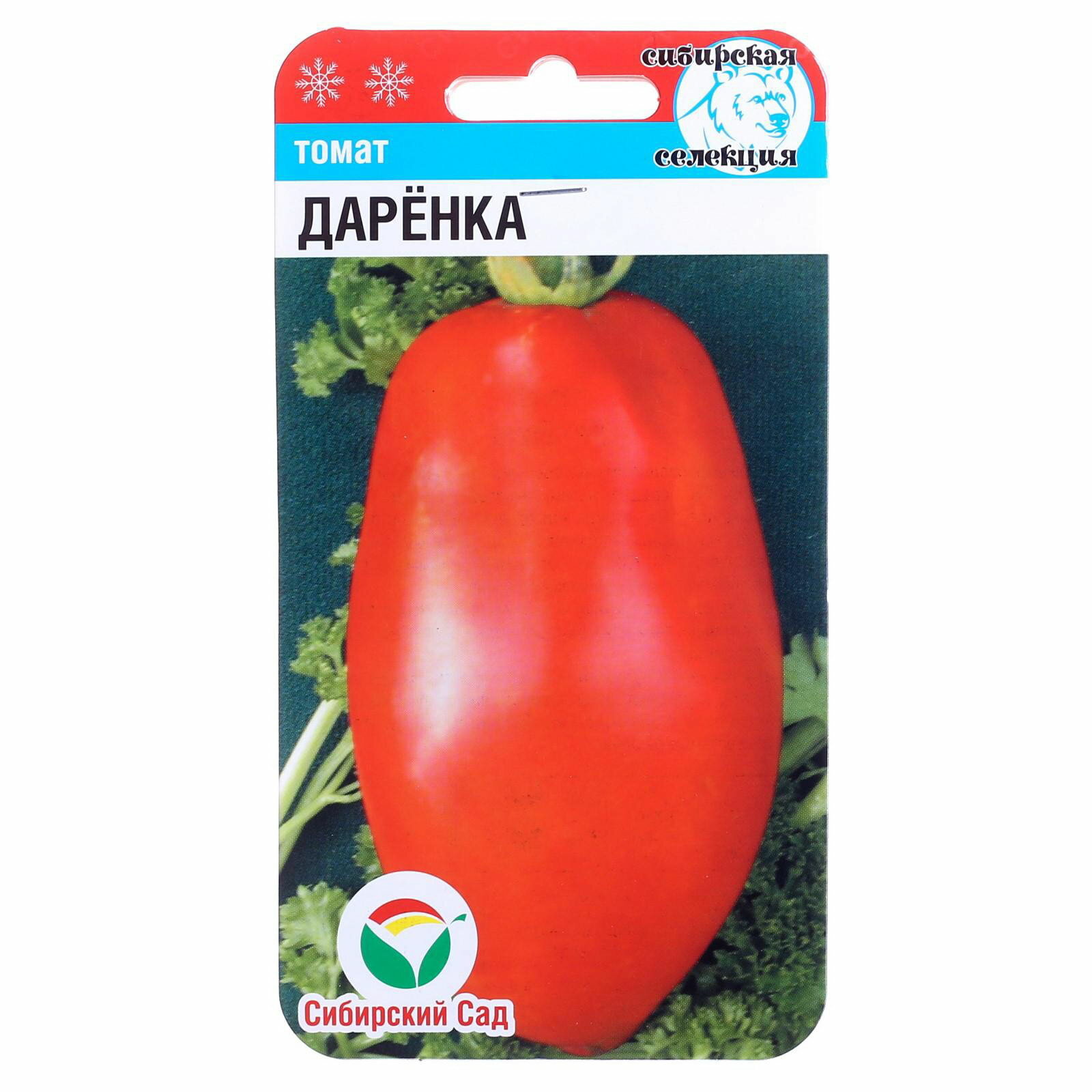 Семена Томат "Даренка", малорослый, 20 шт, посев на рассаду: апрель, 2 шт.