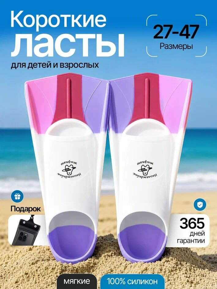 Ласты Рыбак Всемогущий для бассейна