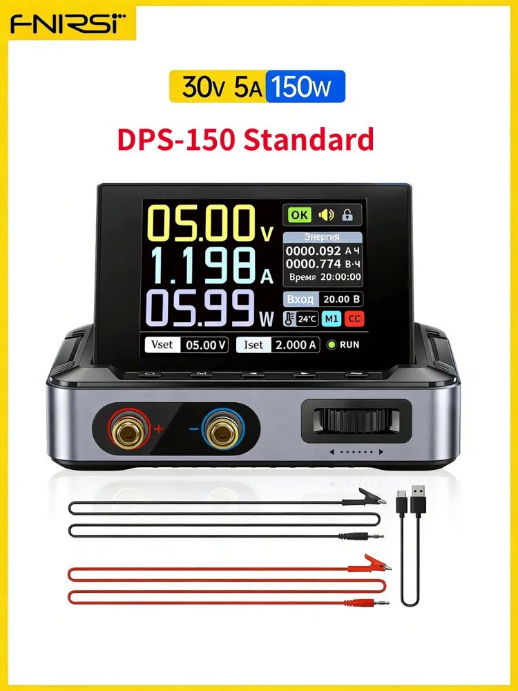 Лабораторный источник питания FNIRSI DPS-150 30V-5A