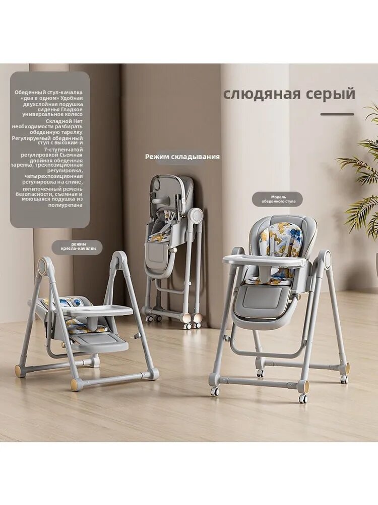 Стульчик для кормления 2 в 1, детский кресло-качалка, складной, растущий, который используется для детей в возрасте от 0 до 6 лет
