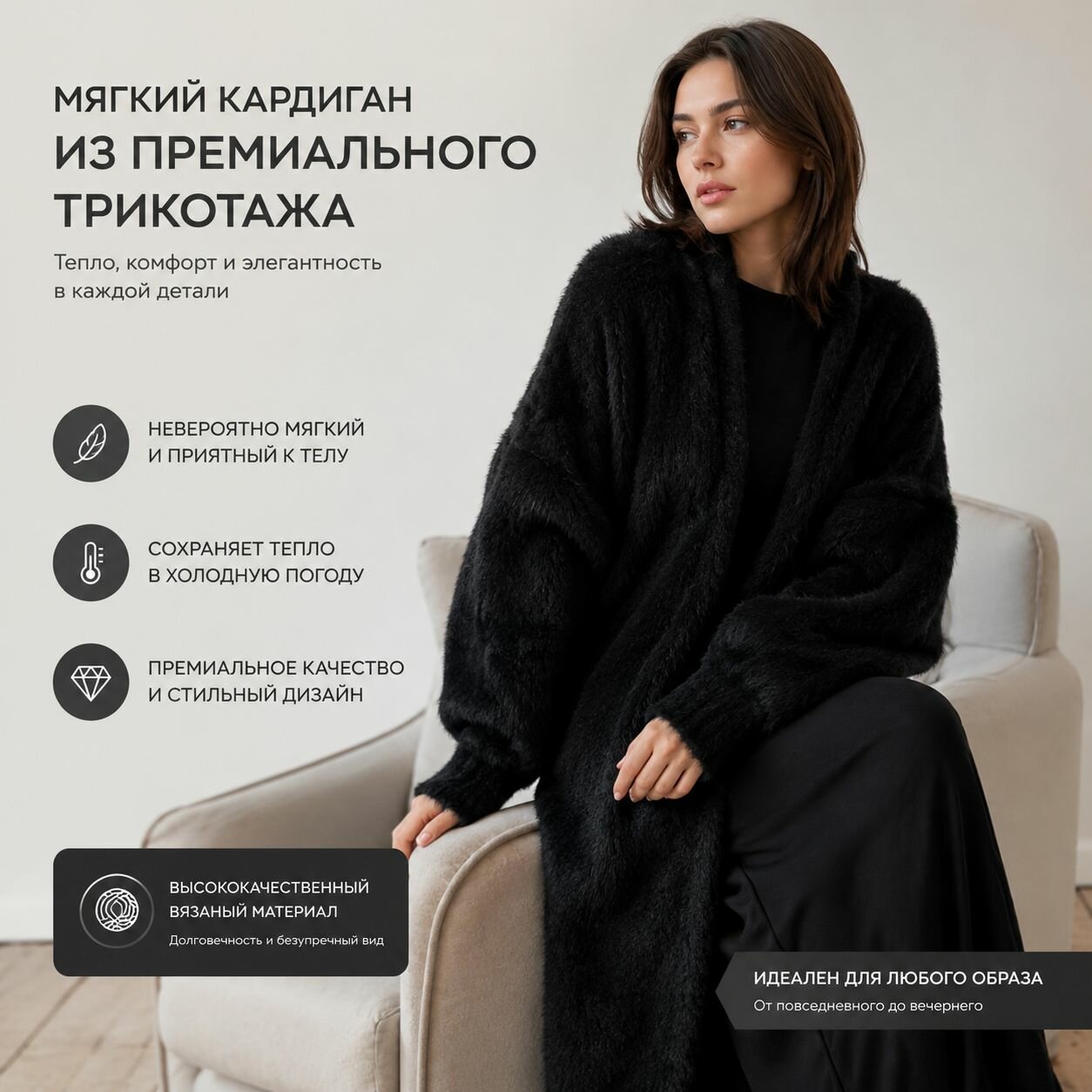 Кардиган