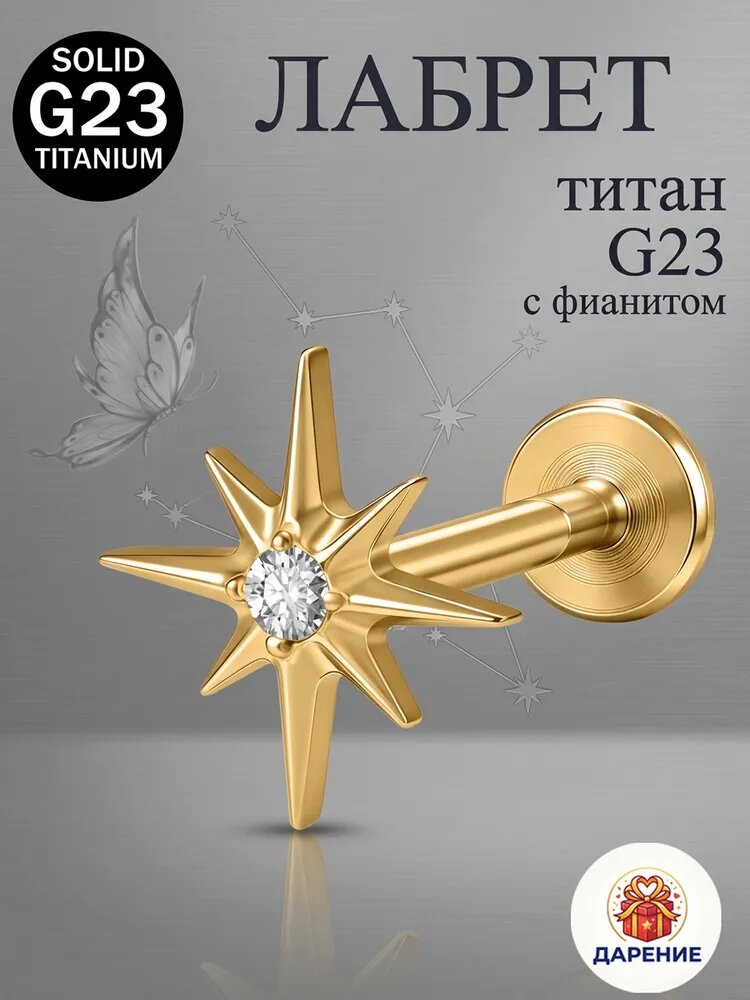 Пирсинг