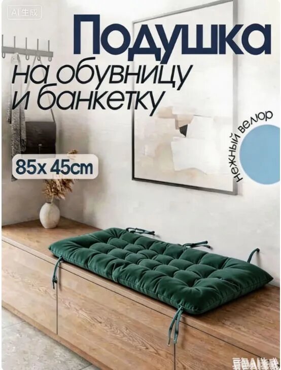 Сиденье для садовой мебели 40x90 см 1 шт на завязках велюр искусственный зеленый
