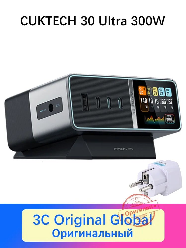 CUKTECH 30 Зарядная станция Ultra 300W GaN USB-C DC Зарядное устройство 1,83-дюймовый IPS-дисплей