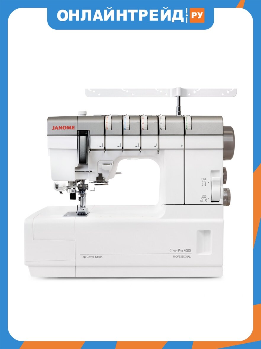 Распошивальная машина Janome CoverPro 3000 Professional