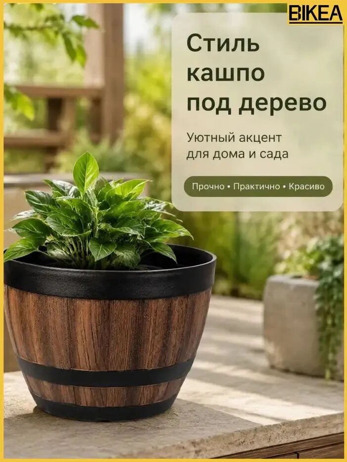Кашпо бочка 12 л, коричневое, полипропилен, для крупных растений