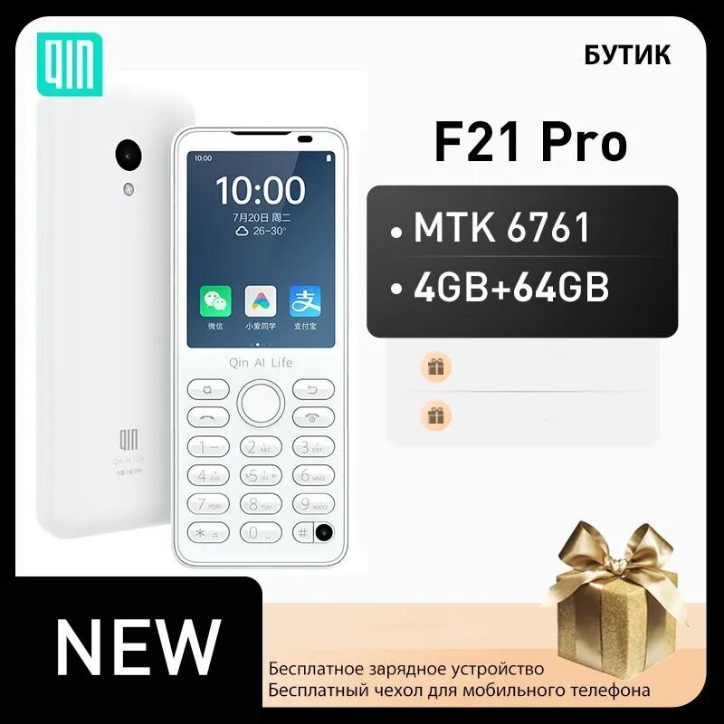 QIN Смартфон QIN F21pro 4/64 ГБ, Nano-SIM, белый