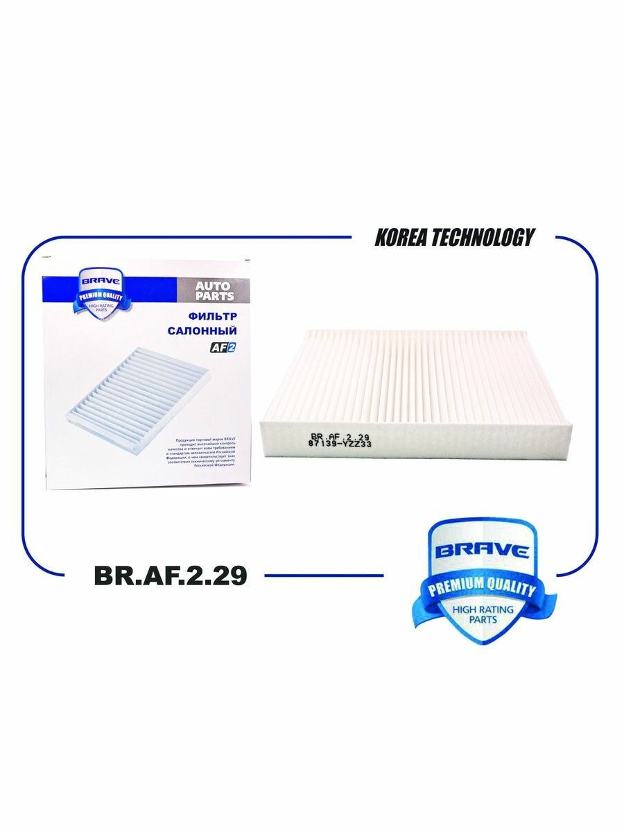 Фильтр салонный 87139YZZ33 Toyota Camry XV70 18-, Corolla E210 19-, RAV4 18-, HILUX 15-