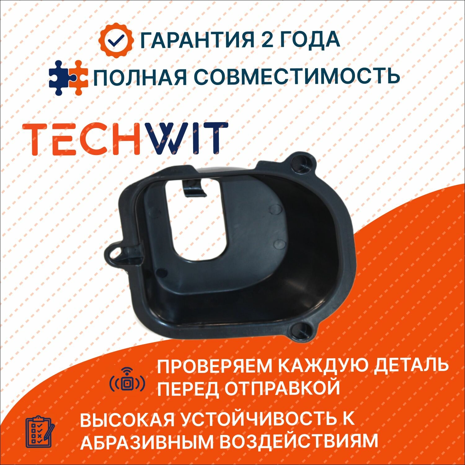 Ford Kuga Escape Кронштейн крепления бампера под ПТФ левый Форд Куга Эскейп 2054987 2017-2025 TECHWIT
