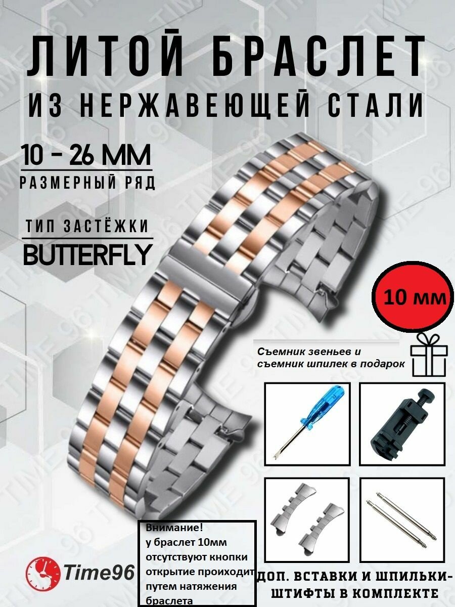 Браслет