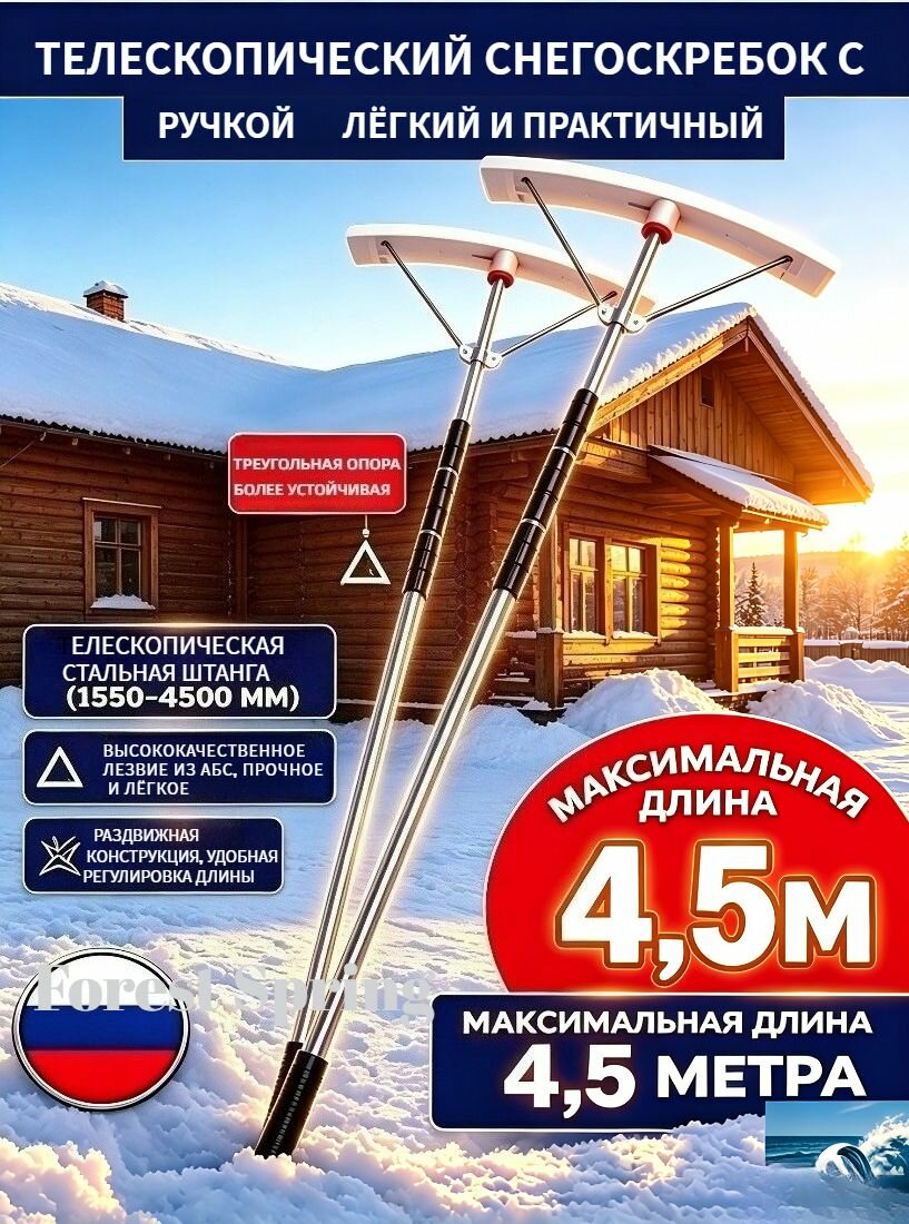 Скрепер для уборки снега для уборки снега 79 см металл