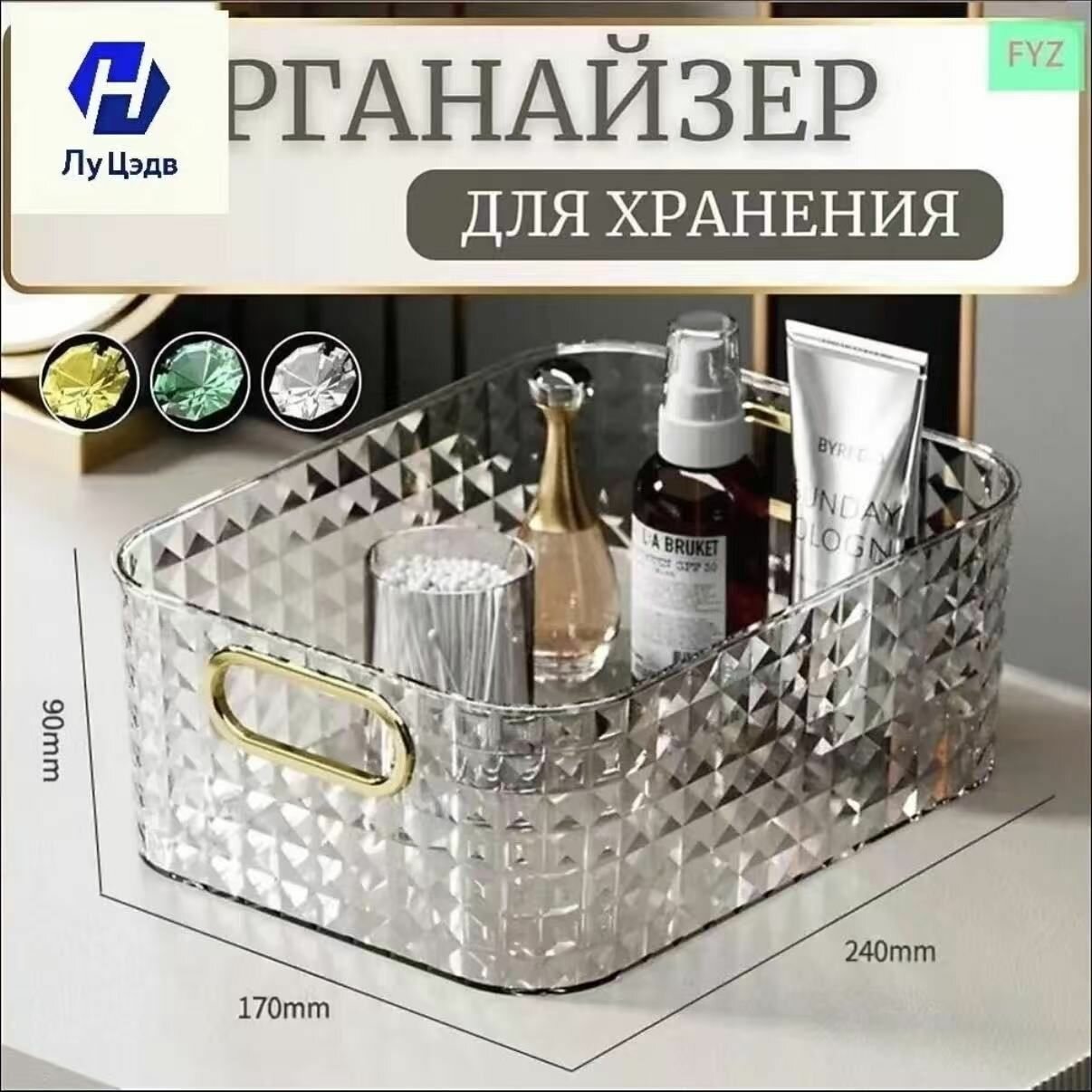 Органайзер для мелочей и косметики 24x17x9 см 1 шт пластик белый для хранения пластиковый