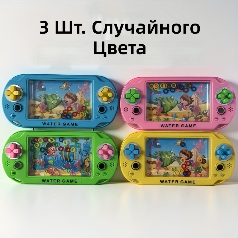Мини-игра с водяными кольцами на 3 человека, разноцветная ручная водная игрушка без батареек для путешествий и вечеринок