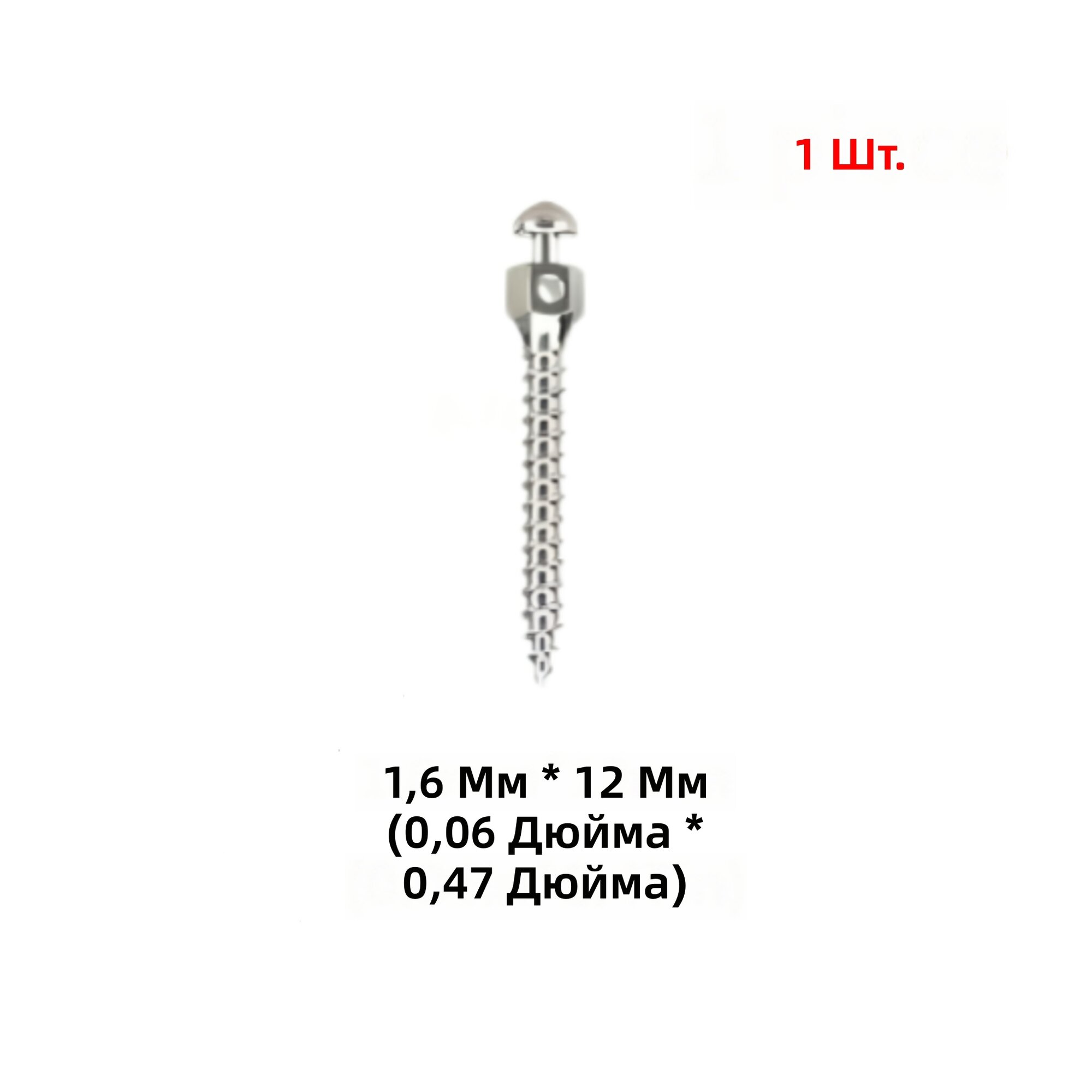 Микровинт титановый 1.6 мм x 12 мм для промышленного/технического использования