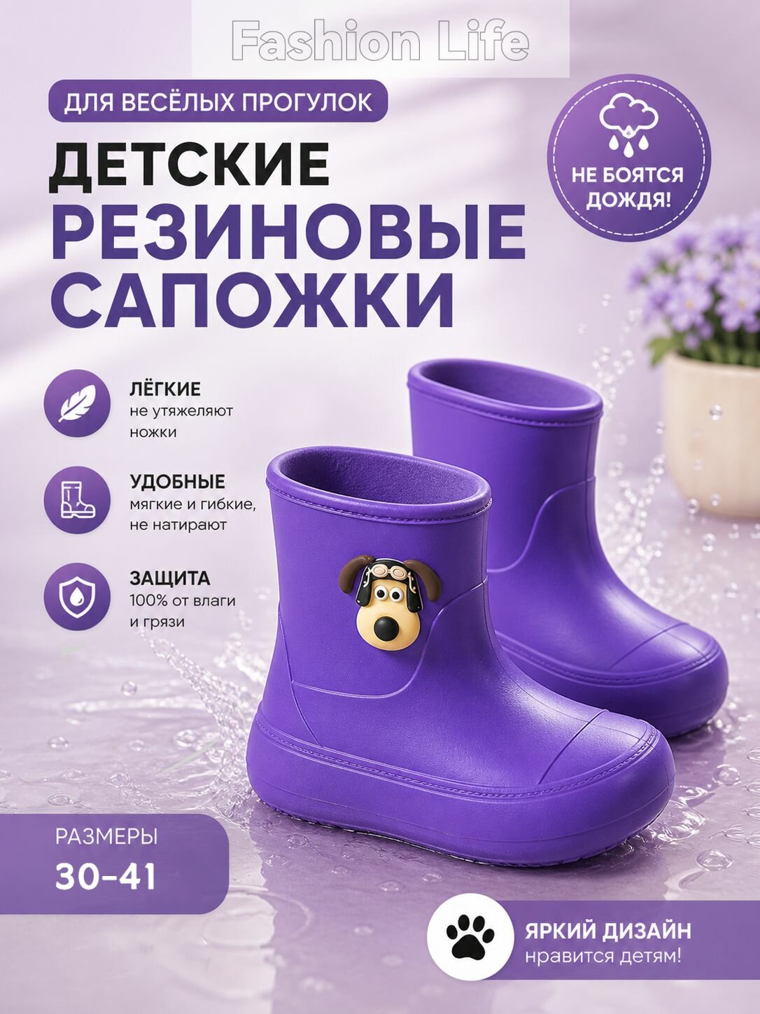 Галоши