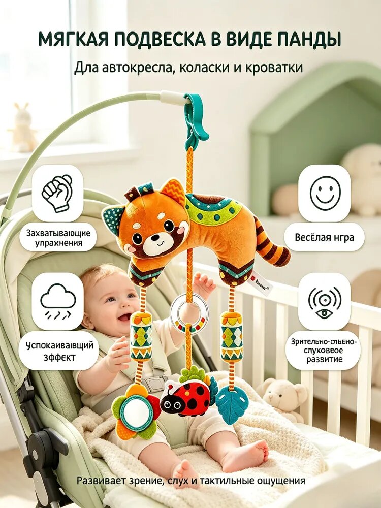 Развивающая монтессори погремушка 0+ "Птенчик". Подвесная игрушка шуршалка для новорожденных мальчиков и девочек. Грызунок прорезыватель для зубов.