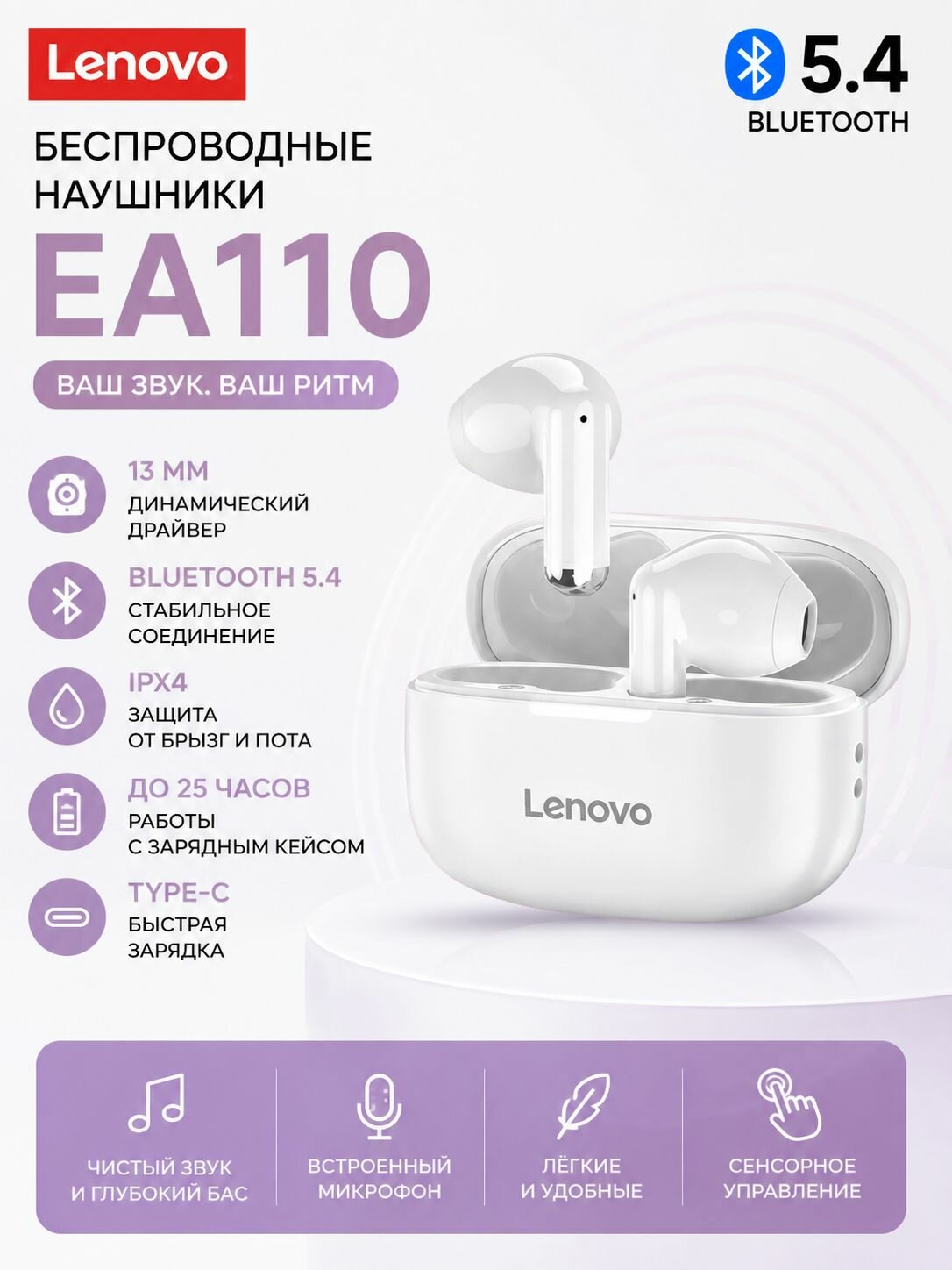 Lenovo Наушники беспроводные с микрофоном Lenovo EA110, Bluetooth, USB Type-C, слоновая кость беспроводная гарнитура bluetooth гарнитура usb type-c наушники слоновая кость