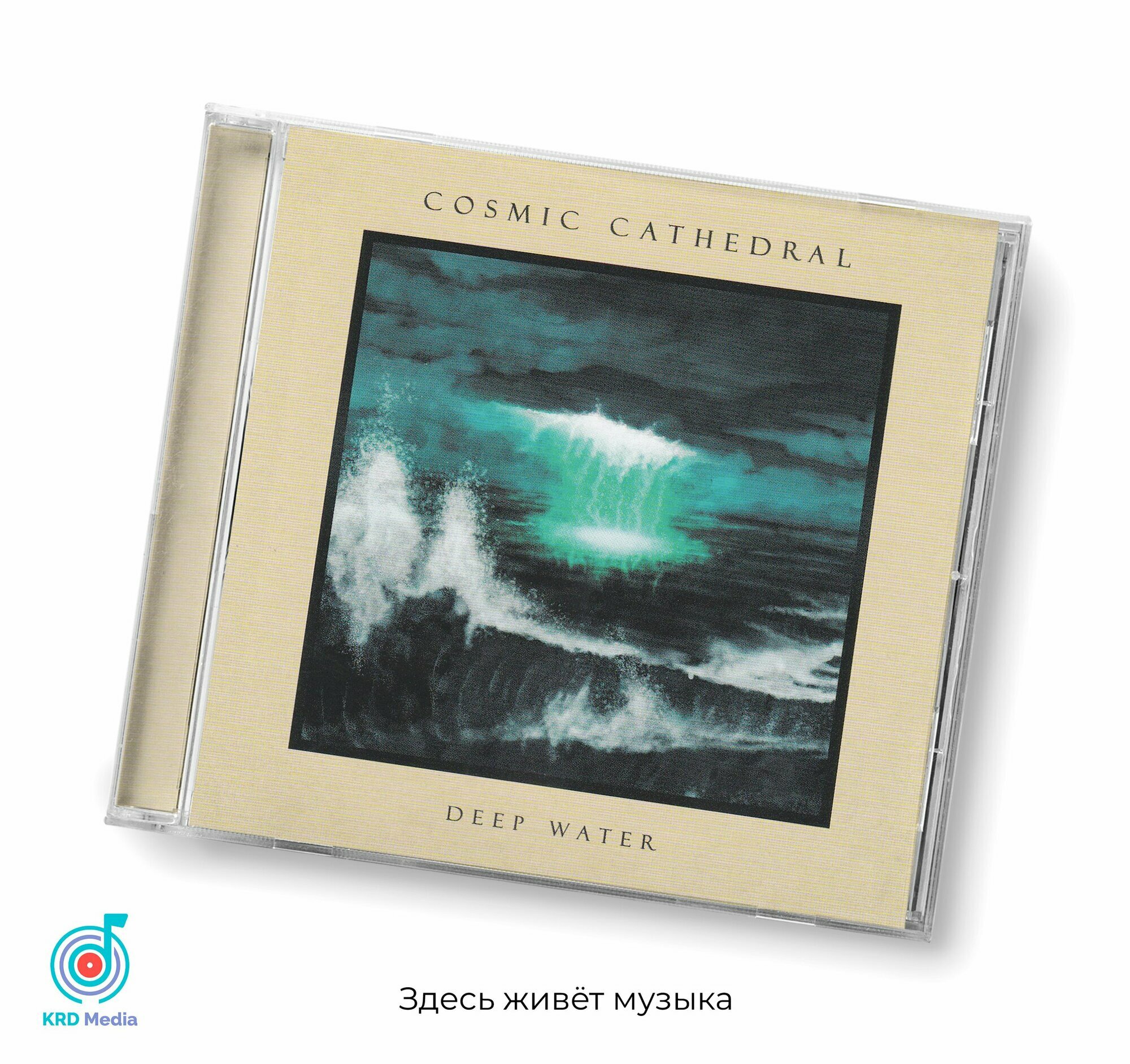 Cosmic Cathedral - Deep Water, 2025, 12-page, CD-Аудио