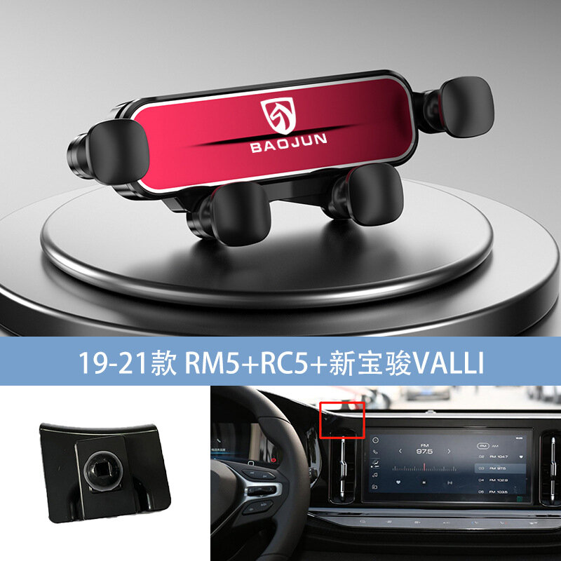 Baojun RM5 RC5 New Baojun Valli 2019-2021 Универсальный гравитационный держатель телефона красный