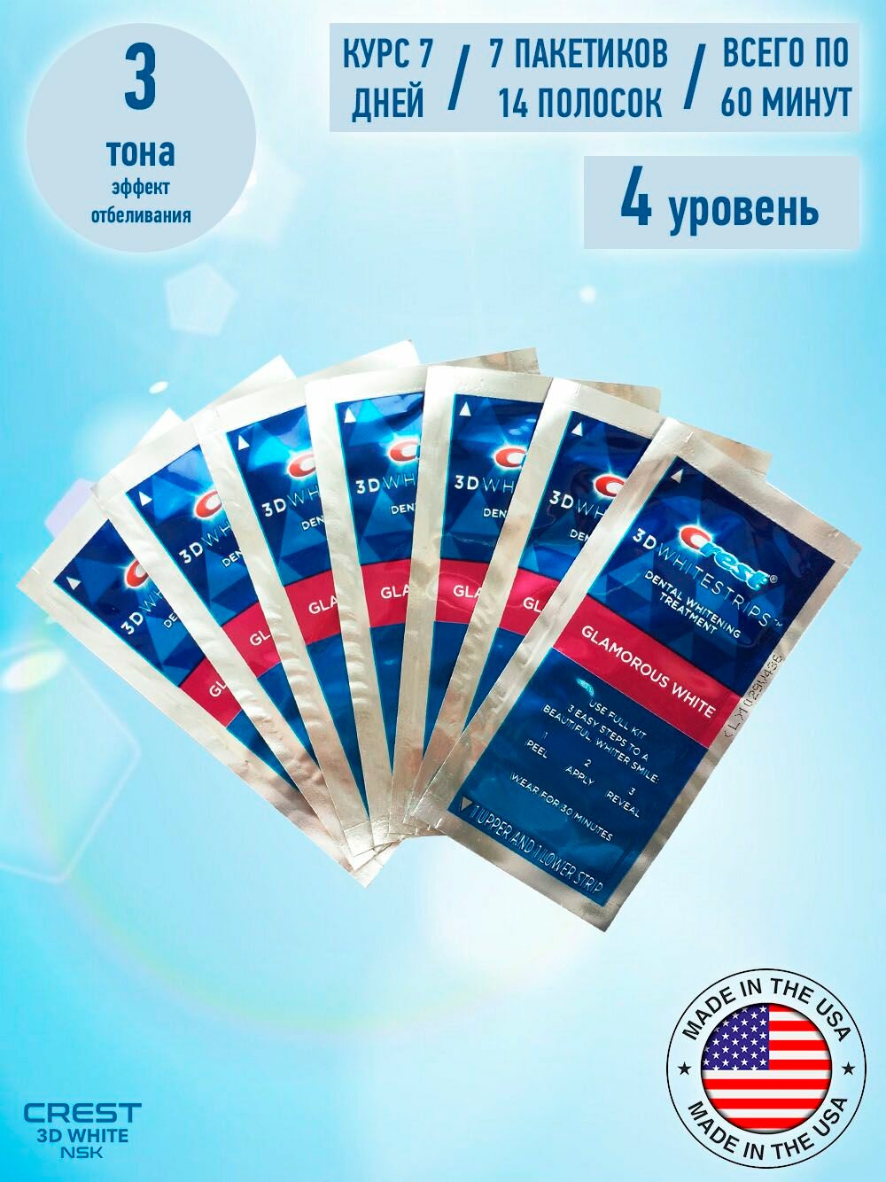 Отбеливающие полоски для зубов Crest 3D Whitestrips 1 Week Smile Transformation (Glamorous White) New 2025 (7 пакетиков)