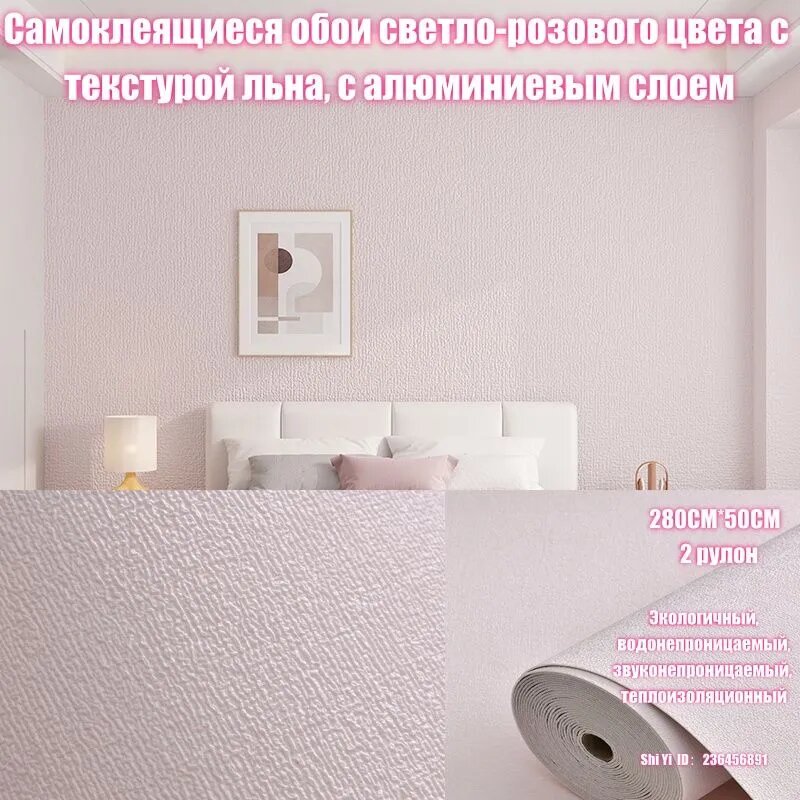 Самоклеящиеся 3D обои из материала PE, размер 560*50 см, текстура льна, водонепроницаемые и устойчивые к плесени, плотные и непрозрачные, подходят для спальни, гостиной, потолка и других комнат