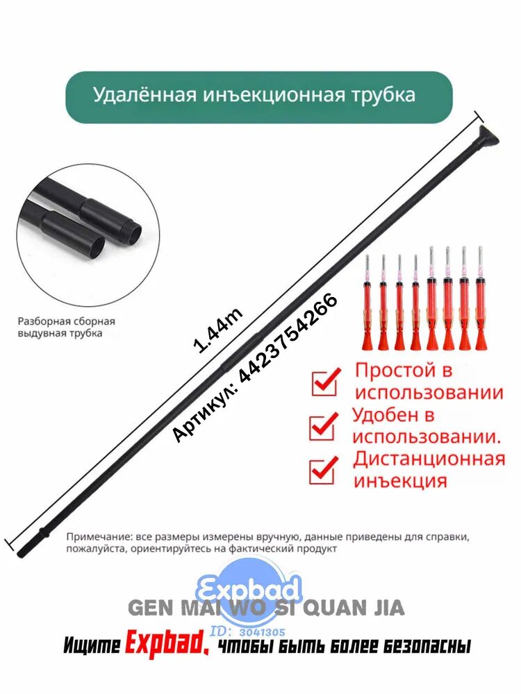 Ветеринарная духовая трубка (углеродное волокно) для дистанционных инъекций, 10 шприцев_дротиков (3 мл и 5 мл)