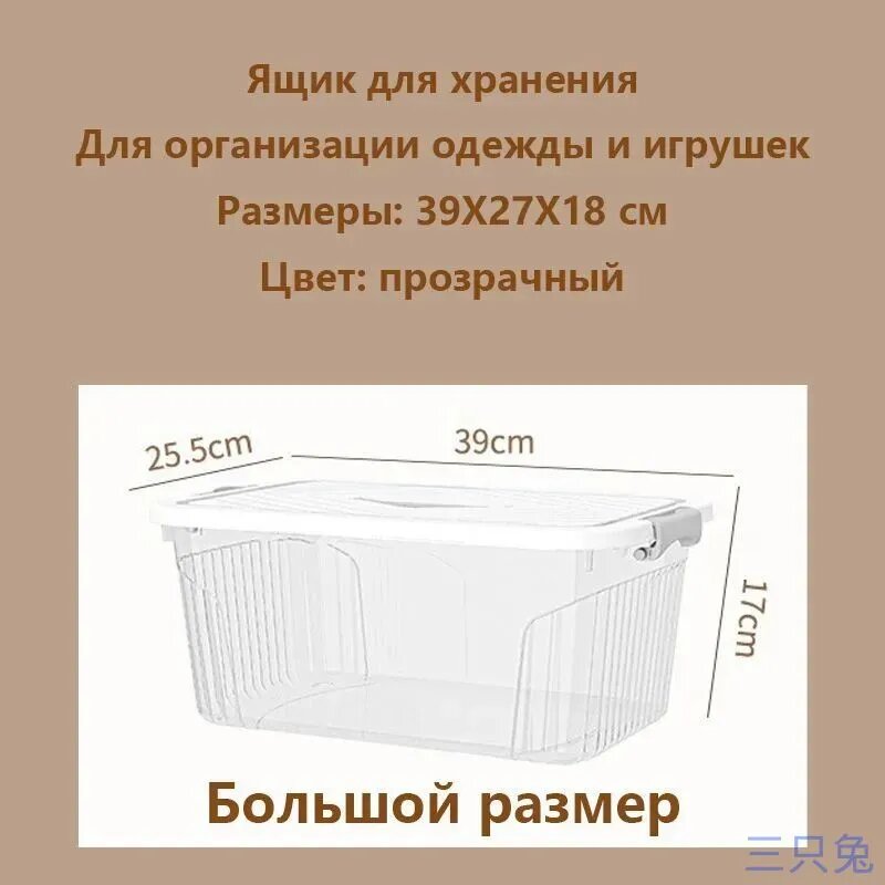 Органайзер для мелочей и косметики 39x27x18 см 1 шт пластик прозрачный