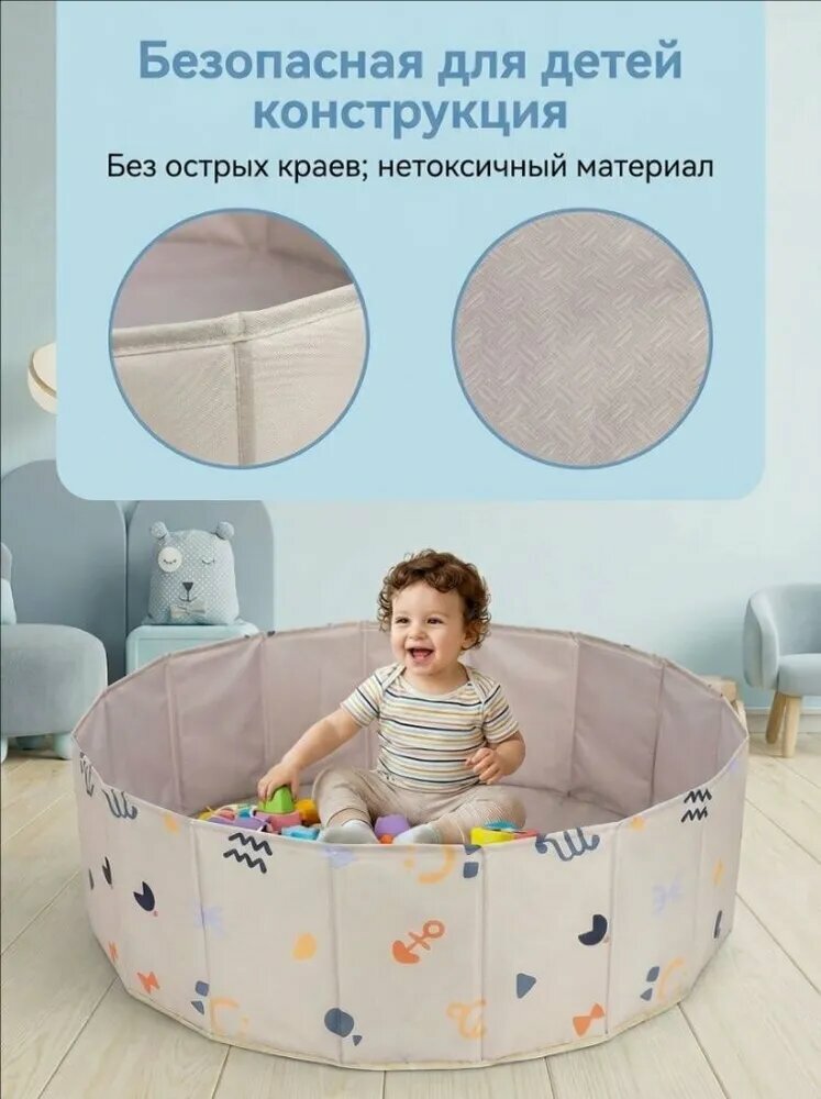 Сухой бассейн，Ограждение для детского крытого бассейна с мячом, 100*31 см — фото 1