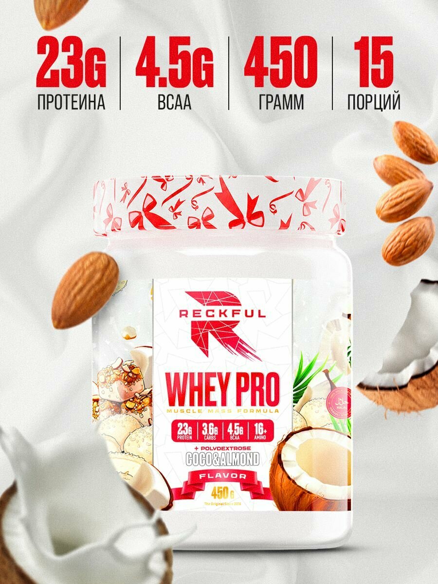 Reckful Сывороточный протеин без сахара Reckful Whey Pro Protein со вкусом кокос-миндаль