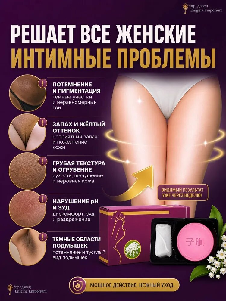 Твердое мыло — фото 1