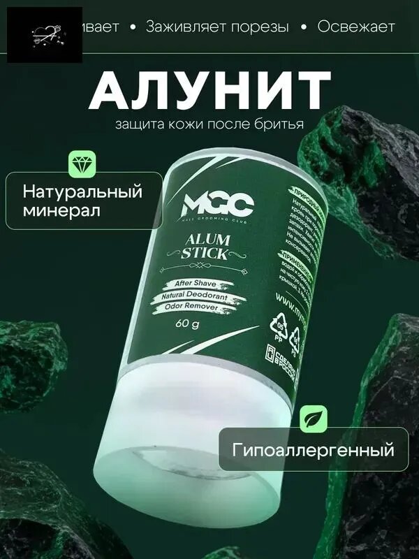 Средство после бритья, квасцы, 60 мл