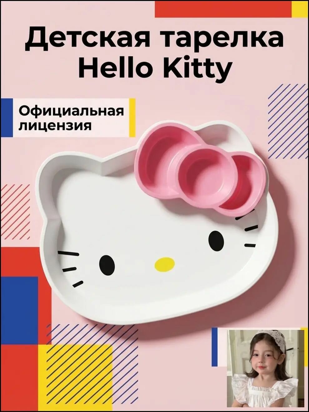 Креманка для закусок "Hello Kitty", квадратная посуда из ABS пластика с рисунком котёнка, универсальное применение