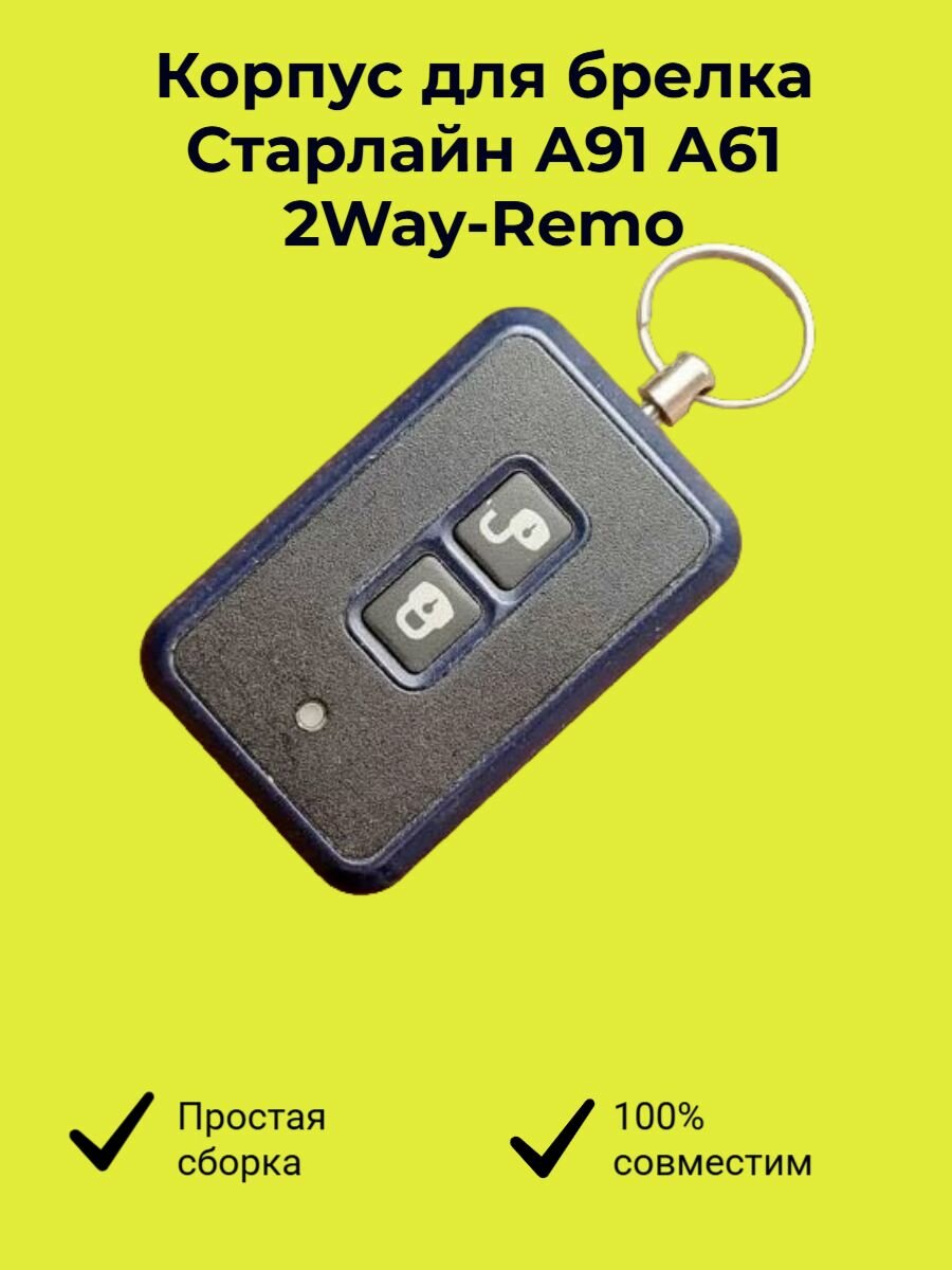 Корпус брелка для пульта сигнализации Старлайн А91 А61 Starline A91 A61 2Way-Remo