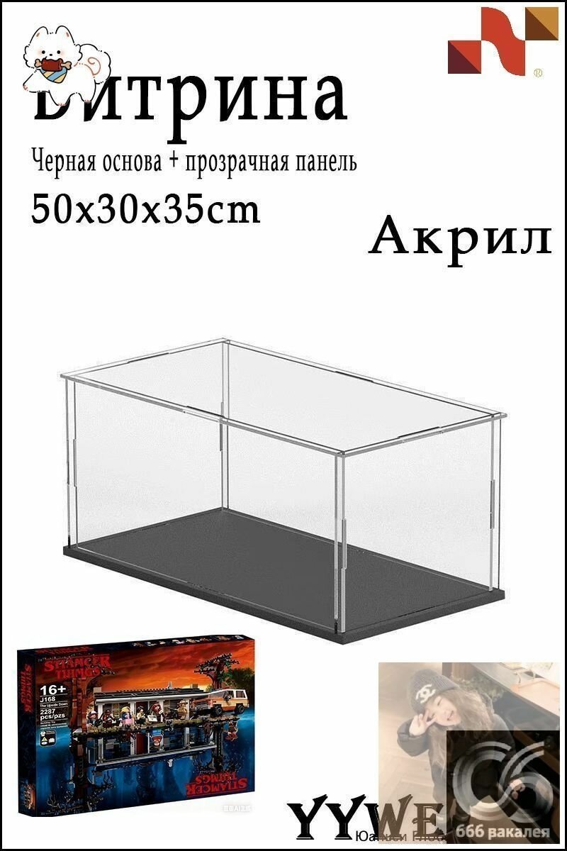 Бокс акриловый , бокс для моделей, витрина для хранения я, 50x30x35 см