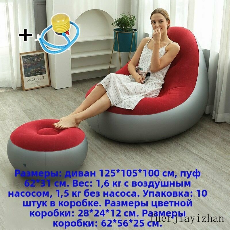 Кресло-лежак, новый надувной складной диван с подставкой для ног
