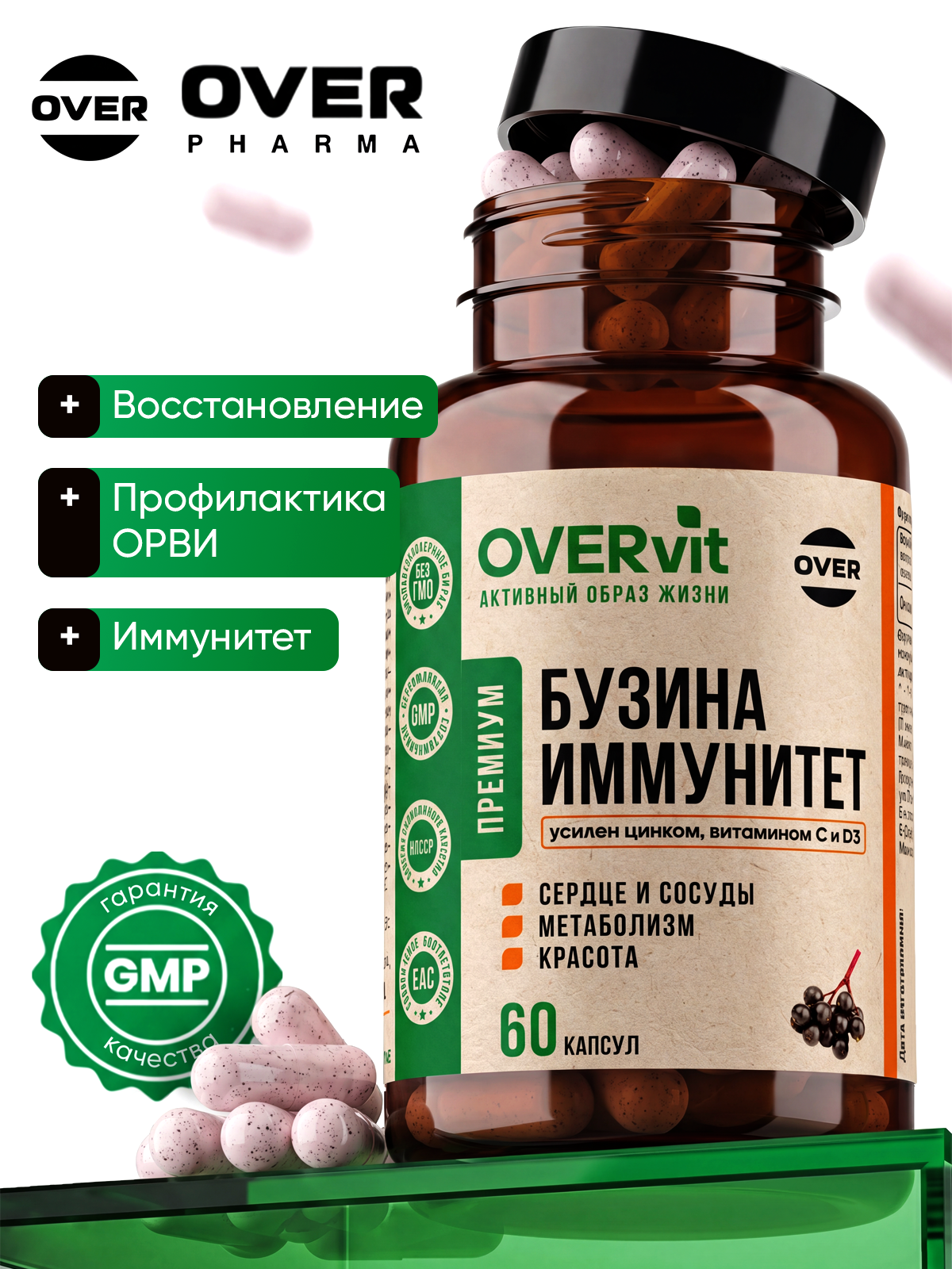 Бузина+ Цинк + Витамин С + Витамин D3, витамины для кожи, для иммунитета, антиоксидантная защита 60 капсул