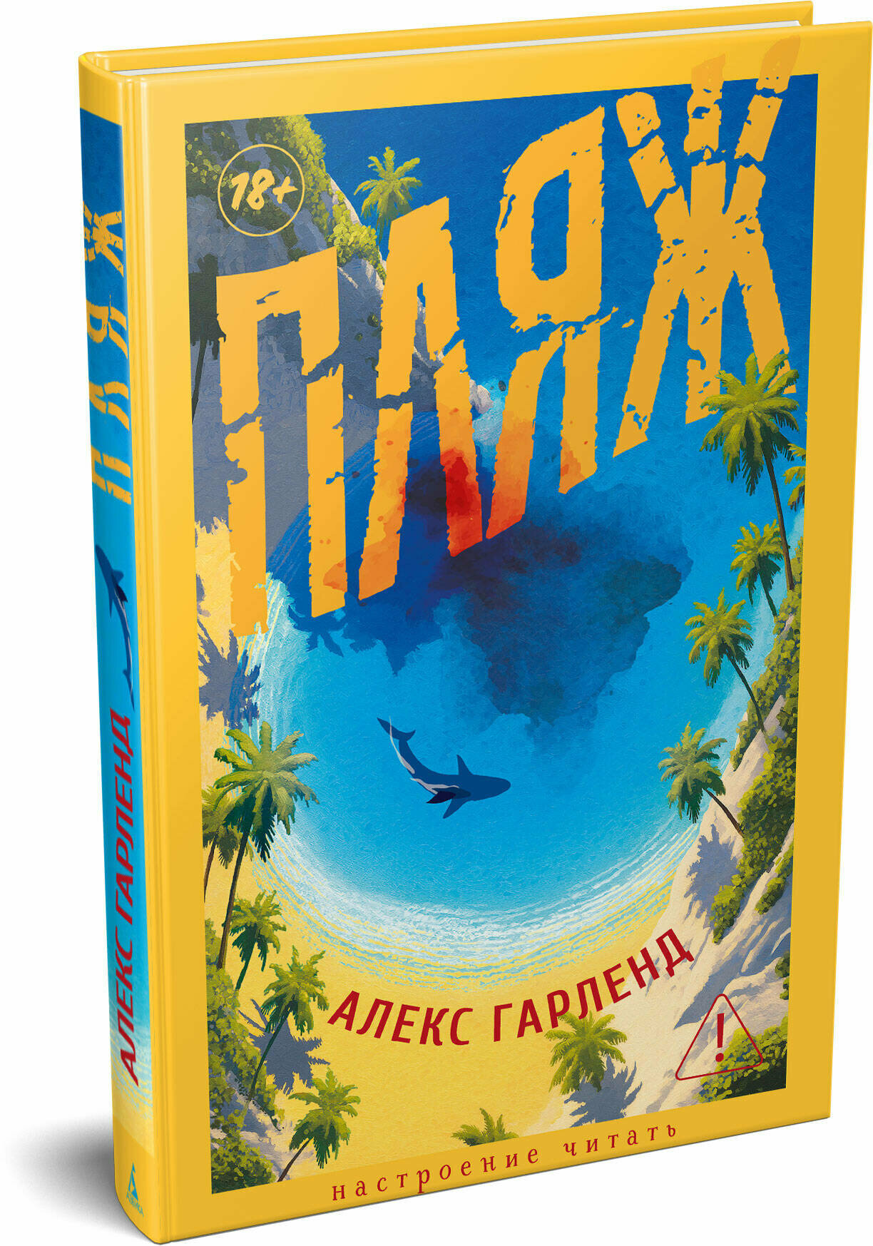 Пляж