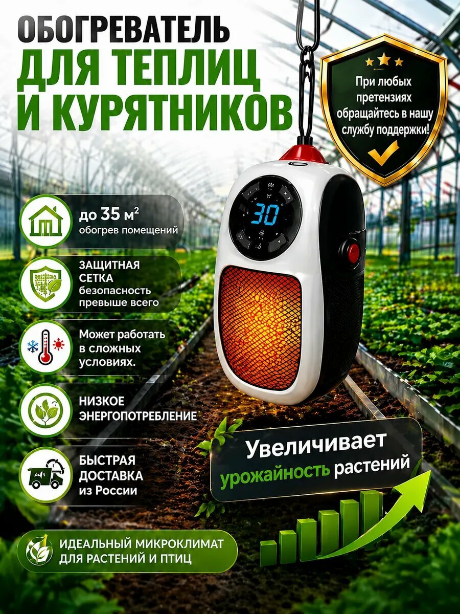 Обогреватель для теплицы с терморегулятором инфракрасный