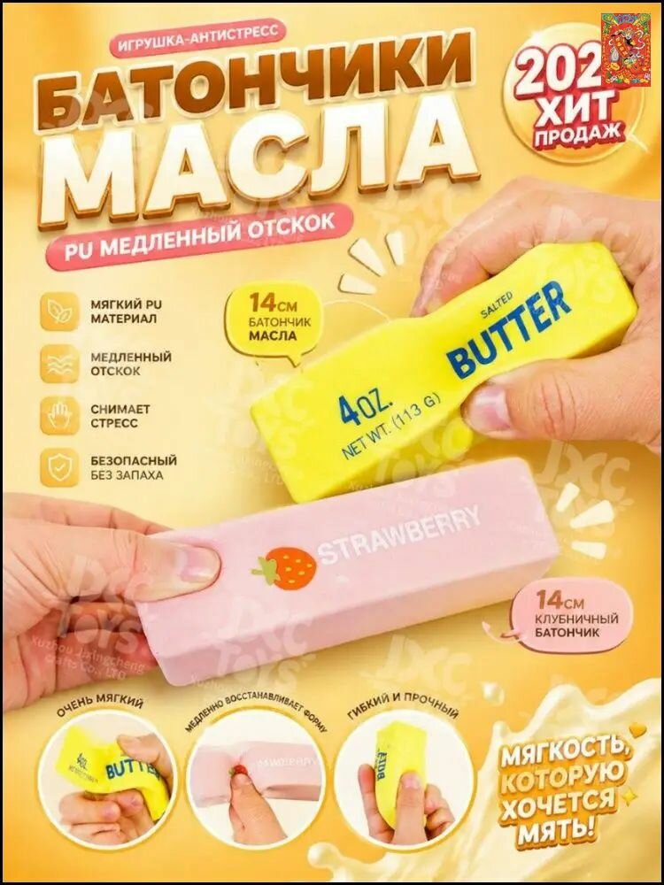 Игрушка-антистресс слайм медленно восстанавливающаяся мягкая тактильная для снятия стресса желтого цвета